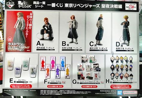 大村店4 22 土 一番くじ 東京リベンジャーズ 聖夜決戦編 ホロライブ vol 2発売開始です マンガ倉庫 長崎