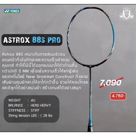 Yonex Astrox 88S Pro SP Lazada Co Th