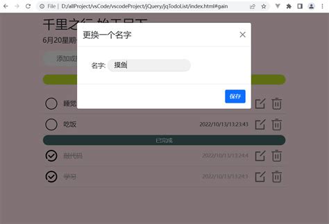 【jquery】todolist的实现教程 然后用jquery 创建todolist csdn博客