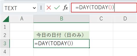 エクセルで今日の日付を表示する関数Office Hack