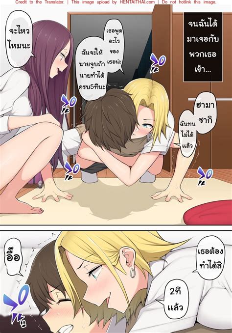 เกมลงโทษ โหมดเกนเพอน 2 Nori5rou Imaizumin chi wa Douyara Gal no