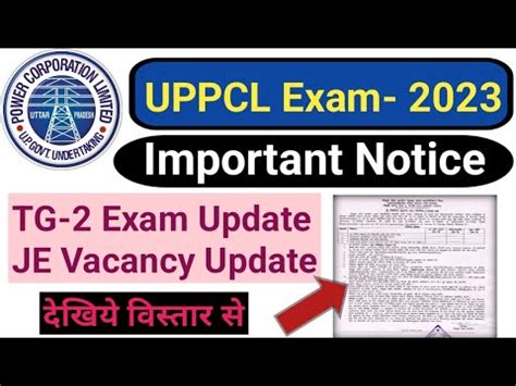 Uppcl Important Notice Uppcl Important Tg Exam Update Je Vacancy
