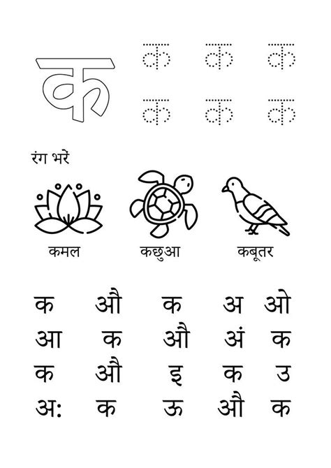Hindi Worksheet consonant worksheet Printable Hindi worksheet वयजन