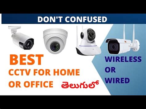 Best Cctv Cameras For Home Use In Telugu Wireless Cctv Vs Wired Cctv
