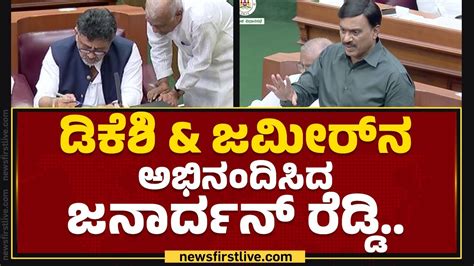 Revanth Reddyನ CM ಮಡದಕ DCM DK Shivakumar Zameer Ahmed Khan ಗ