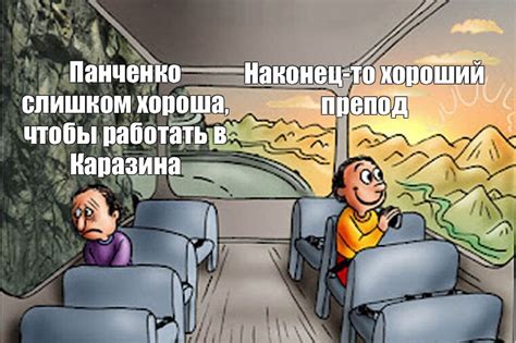 Сomics meme Панченко слишком хороша чтобы работать в Каразина