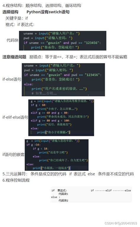 python第二次作业 csdn博客