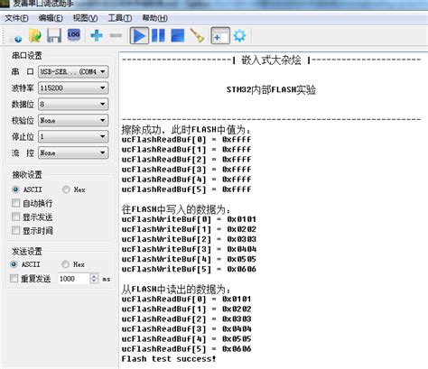stm32内部flash读写操作详解（附代码） 灰信网（软件开发博客聚合）