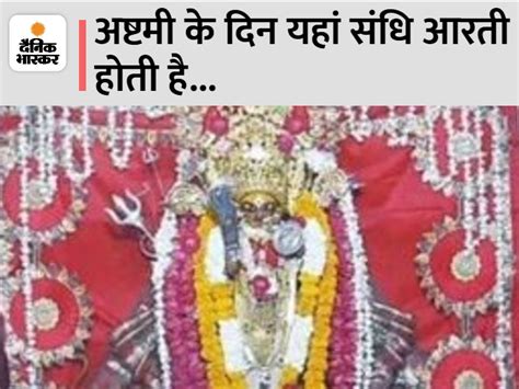 Temple of Mother Katyayani Devi in Vrindavan Mathura मथर क