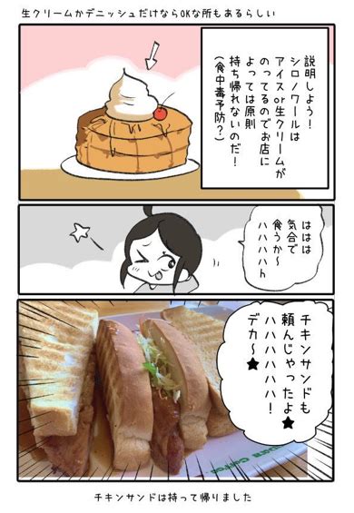 初めてのコメダ珈琲店でこれが都会価格とサンドイッチを頼んだら ボリューミーすぎるサイズの洗礼を描いた漫画に無茶しやがっての声