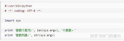 python 命令行参数介绍 知乎