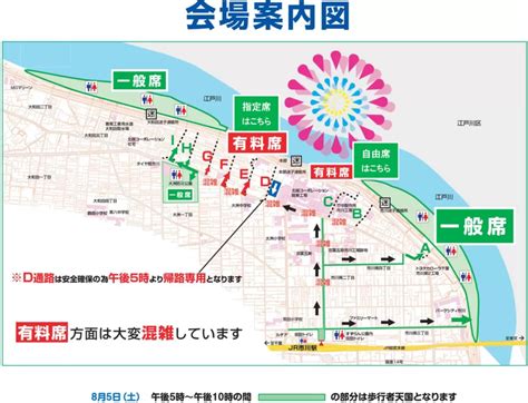 市川市納涼花火大会2024子連れ穴場10選地元民厳選スポット cocoal media