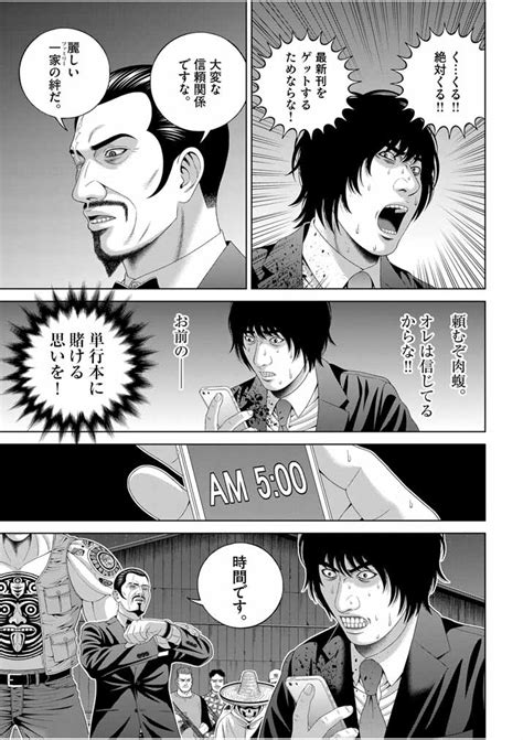 第18巻発売記念PR 闇金ウシジマくん外伝 肉蝮伝説 やわらかスピリッツ