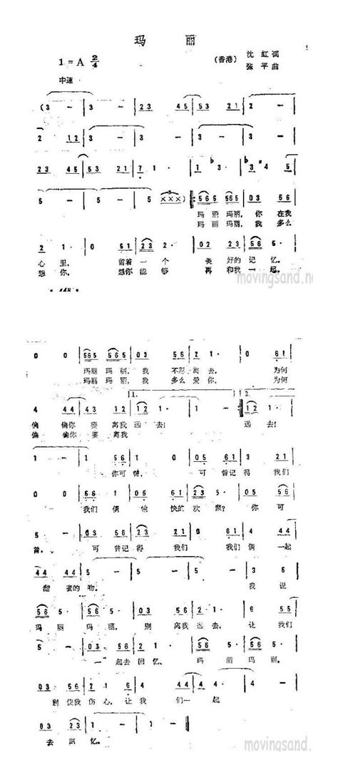 歌手【玛丽】歌曲曲谱歌谱简谱下载【风雅颂歌谱网】动态伴奏演唱演奏视唱简谱歌谱曲谱高质量图片pdf下载网