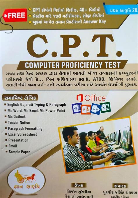 computer proficiency test cpt gyan sarthi ojasbooks