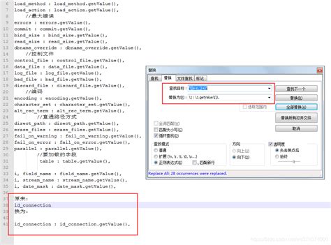 notepad 正则表达式替换字符串 notepad 转义 csdn博客