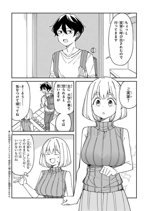 日光ブレ on Twitter RT nekomattaaaaan アラサーママ更新されております今回は思いを馳せる華乃さんです