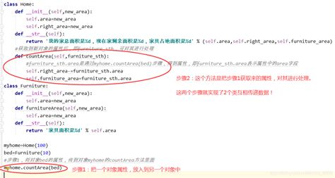【python3】类、方法的运用练习（二）家具练习，多个类互相调用 python中不同类中方法的调用 csdn博客