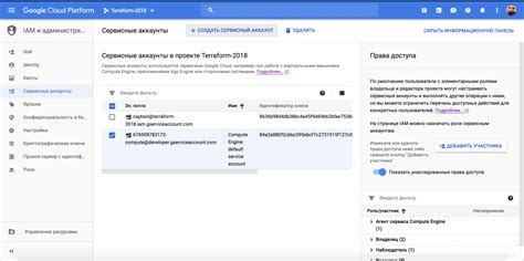 Работа с Google Cloud Platform compute instance и Terraform в Unix