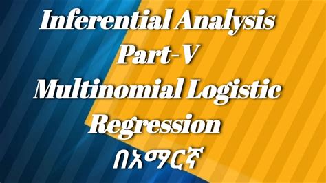 Multinomial Logistic Regression Amharic Tutorial Youtube