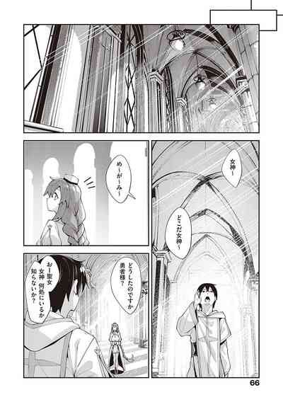 Isekai Kita Node Sukebe Skill De Zenryoku Ouka Shiyou To Omou Nhentai Hentai Doujinshi And Manga