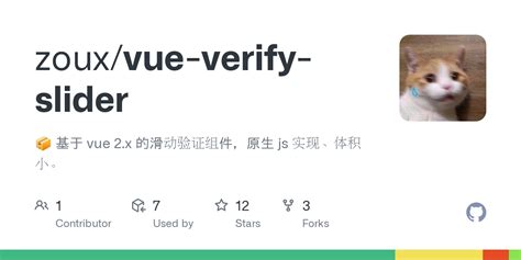 github zoux vue verify slider 📦 基于 vue 2 x 的滑动验证组件，原生 js 实现、体积小。
