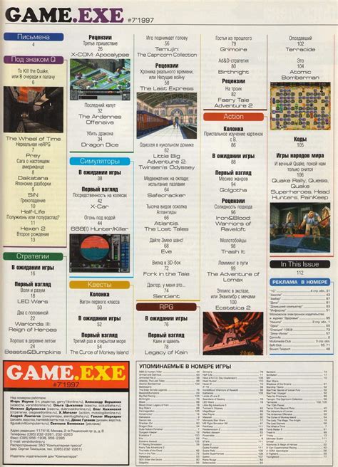 Game EXE Issue 24 Game EXE Retromags Community