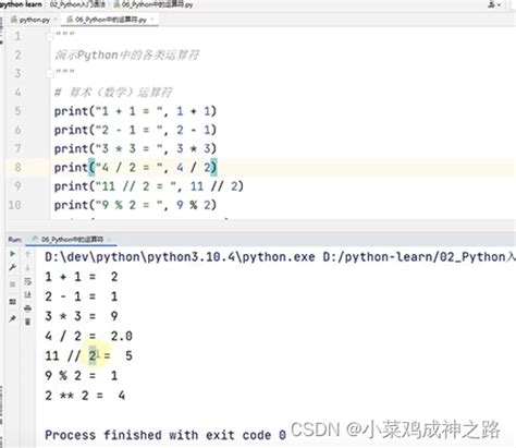 python从入门到精通 第二章——2数据类型转换、标识符、运算符、字符串扩展 python数据类型的学习目标 csdn博客