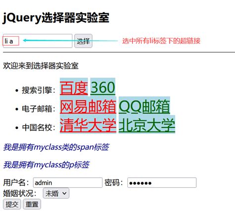jquery选择器 xfy z
