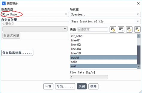Fluent 自定义输出参数 场函数 哔哩哔哩
