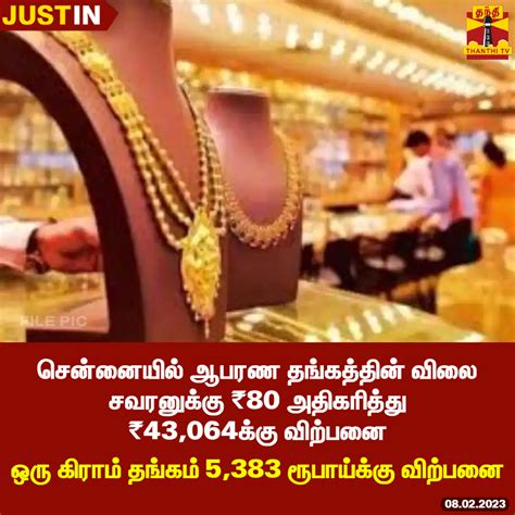 Thanthi Tv On Twitter Justin