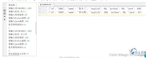 python小项目——学生信息管理系统（详细讲解） python学生管理系统实验报告需求分析 csdn博客