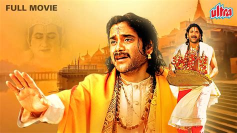 Nagarjuna New South Dubbed Hindi Movie Shri Ram Mandir Sri Ramadasu