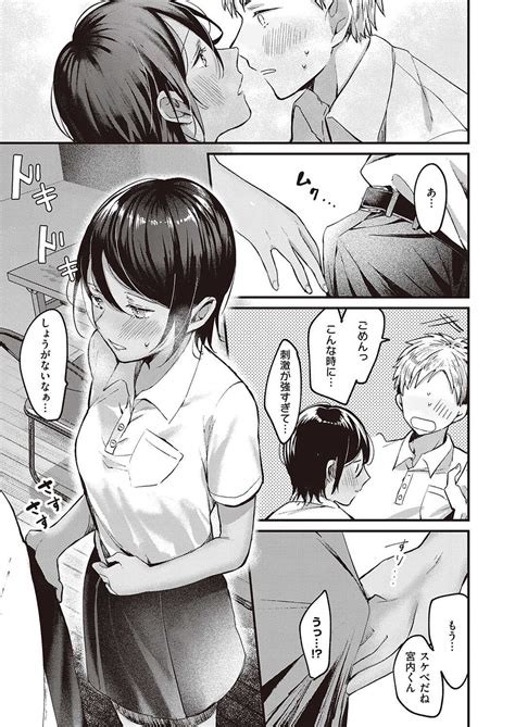 Comic Exe Page Asmhentai