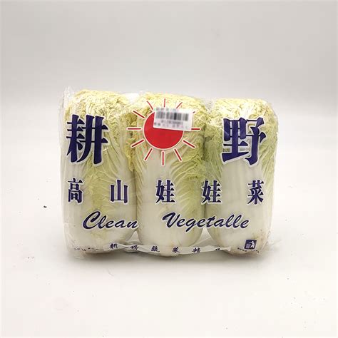娃娃菜1包3棵时价030001 叶菜 新鲜蔬菜 粮油肉菜禽蛋 番禺石基供销社 百越网购