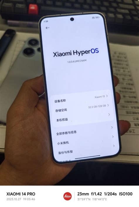 Xiaomi 13 S HyperOS Update Leaked Update Details Revealed Xiaomiui Net