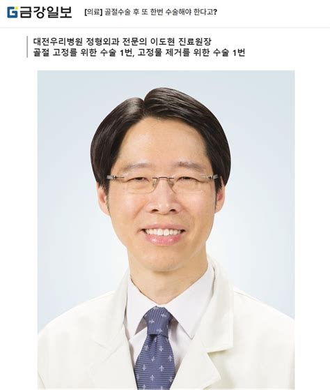 대전우리병원