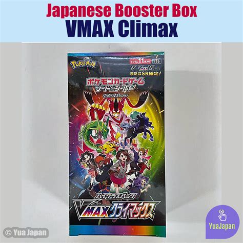 Pikachu VMAX UR Gold Rare 279 184 S8b Pokemon Karte VMAX Climax S8b