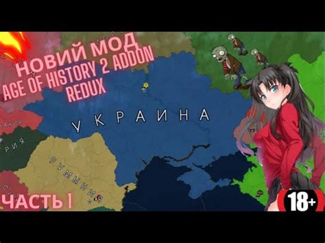 Имба мод в Age of History II addon redux прохождения YouTube