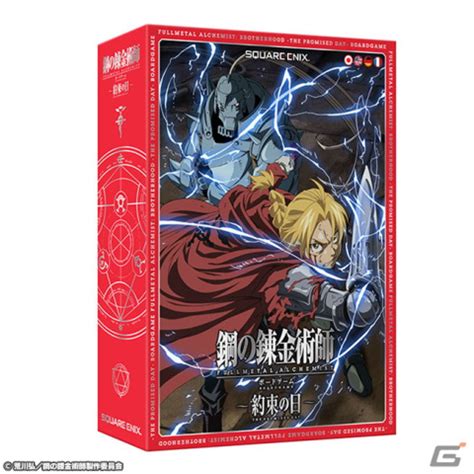 鋼の錬金術師 FULLMETAL ALCHEMISTプレイヤーが協力してお父様の野望を阻止するボードゲームが3月19日に発売 Gamer