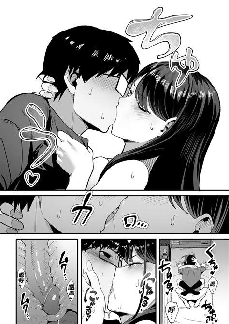 Iribitari Gal ni Manko Tsukawasete Morau Hanashi 2 對常來我家的辣妹為所欲為 Page