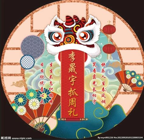 周岁礼 生日宴设计图psd分层素材psd分层素材设计图库昵图网