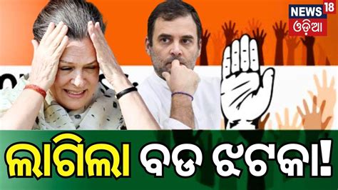 ସରଭ ପର Congressକ Odisha Exit Poll 2024 Lok Sabha Exit Poll of
