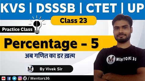 Percentage 5 Math 23 For KVS DSSSB CTET Other Exams By Vivek Sir