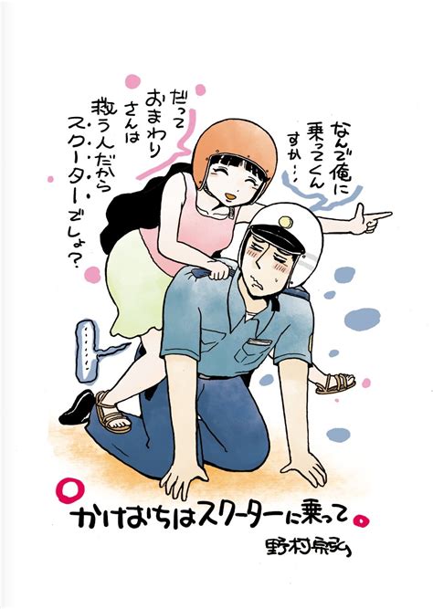 野村宗弘ドラマうきわー友達以上不倫未満ー観て下さった方々ありがとうございます on Twitter この漫画うきわの後に描いた