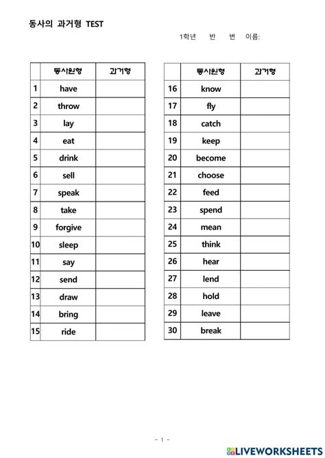 Past Simple Irregular Verbs Online Worksheet For Grade 7 You Can Do