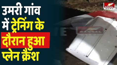 Rewa Breaking