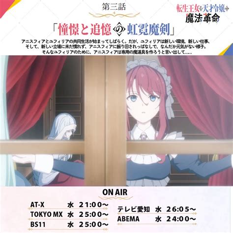 Yamachan Anime on Twitter RT tenten kakumei 転天アニメ 本日放送 第三話 憧憬と追憶