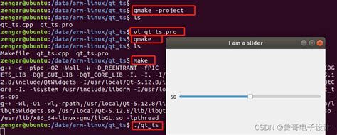 ubuntu交叉编译qt 5库并移植arm开发板 ubuntu22 4 qt5 12 9含qml交叉编译移植 曾哥电子设计的博客 csdn博客