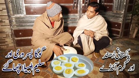 Pakistani Dhund Aur Garam Aanday Goga Pasroori And Saleem Albela